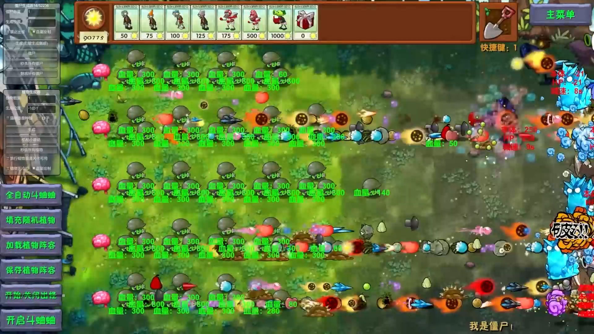 植物大战僵尸融合版 全屏随机子弹机枪小喷菇斗蛐蛐_单机游戏热门视频