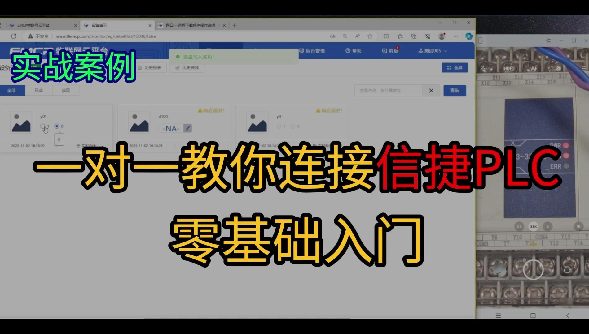 信捷PLC如何快速实现远程监控数据上云?不是工程师也能搞!