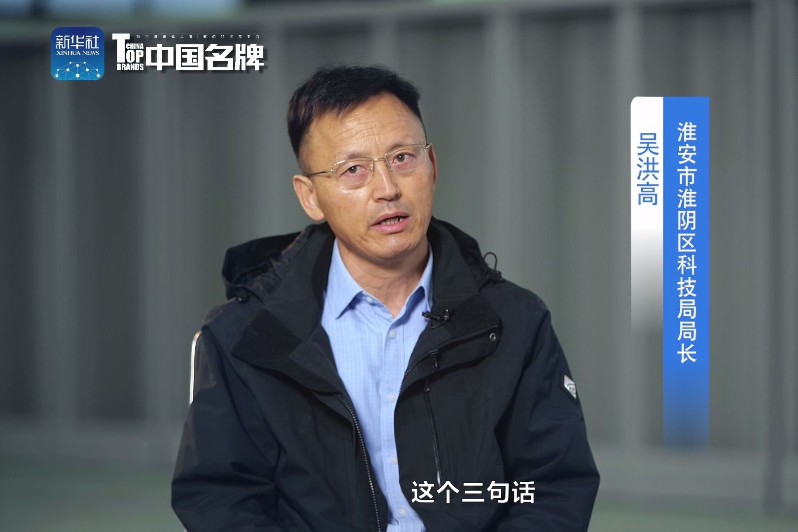 《品牌观察》:加强技术创新 推动传统制造企业智能化转型