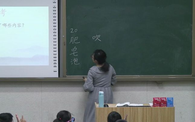 三下:《肥皂泡》(含课件教案) 名师优质公开课 教学实录 小学语文 部编...