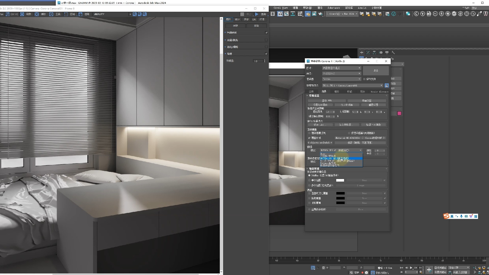 058-cr渲染器场景面板介绍1