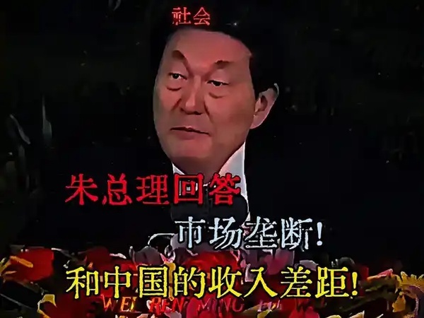 如今的中国基尼系数远超警戒线,当时的朱总理敢于直言