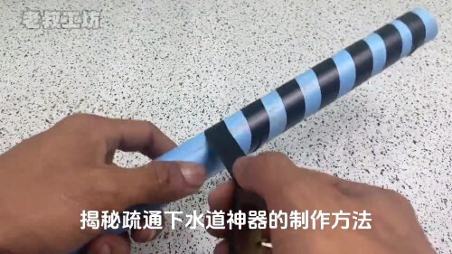 下水道疏通工具制作方法,制作下水道疏通工具