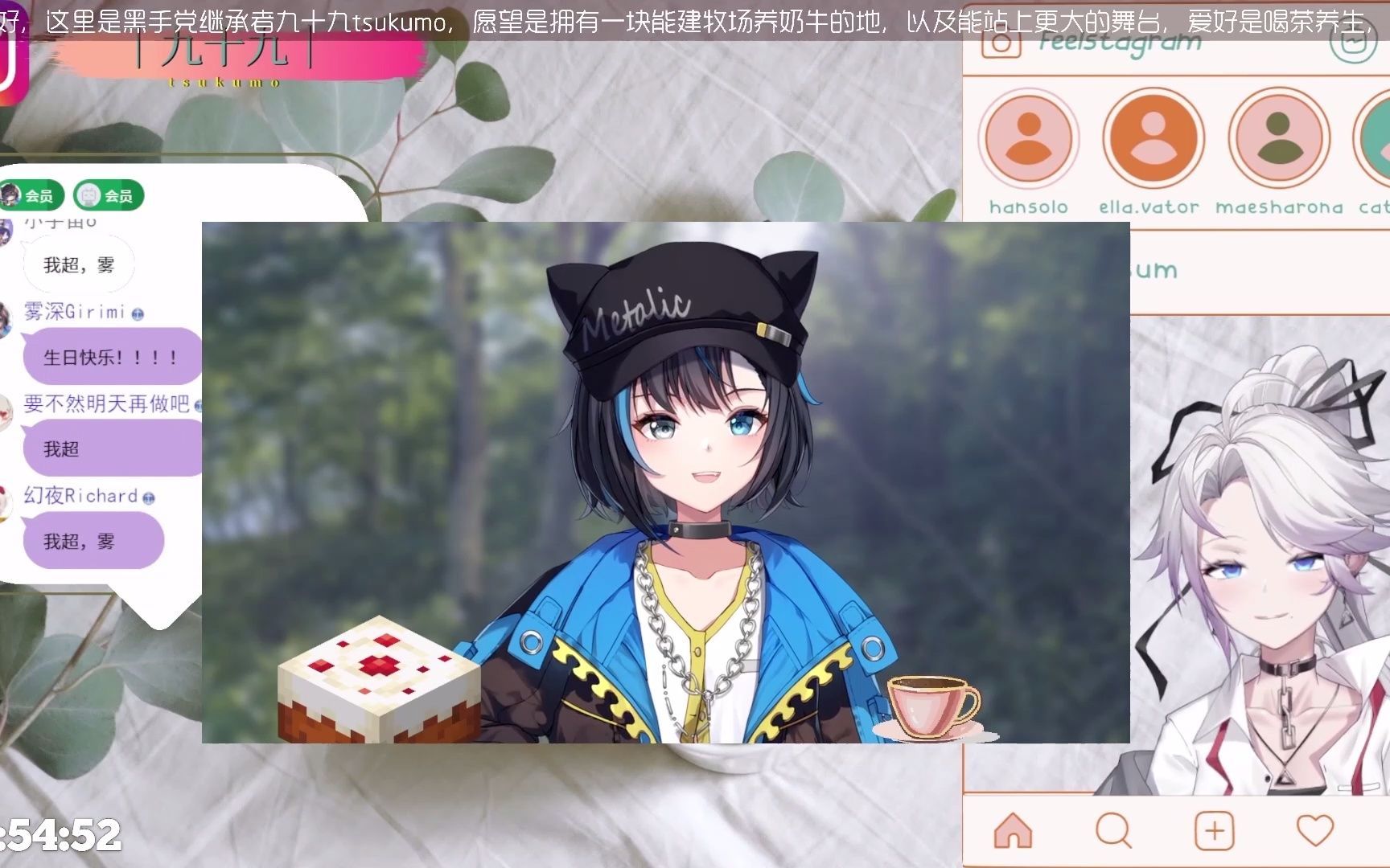 九十九生日会祝福视频 雾深Girimi部分