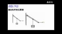 6.5探究杠杆的平衡条件