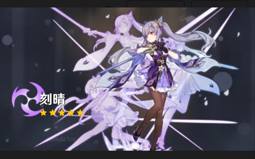 【原神抽卡模拟器】五星英雄有多难抽?