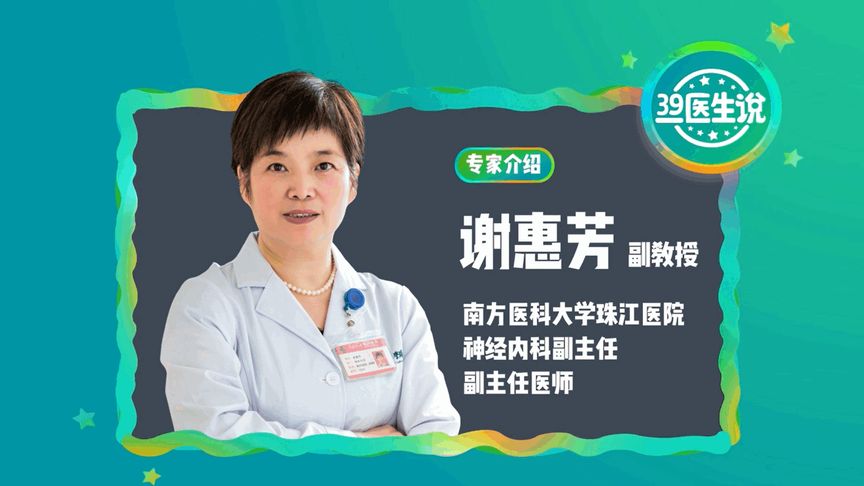 FAST判断法,是国际上快速识别中风的口诀!医生教你如何操作