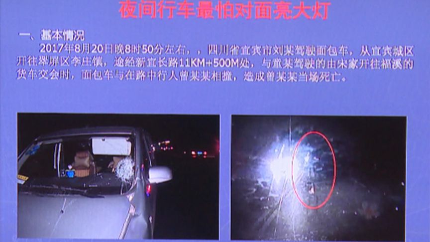 案例分析——夜间行车最怕对面“亮大灯”