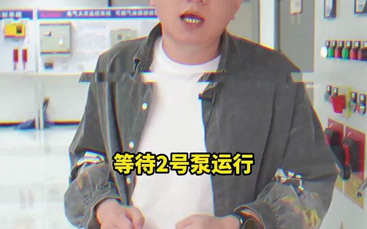 通过末端试水装置测试主备泵切换功能