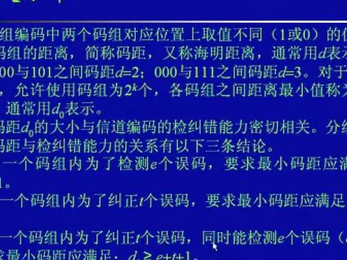 第3章: 数据链路层习题讲解