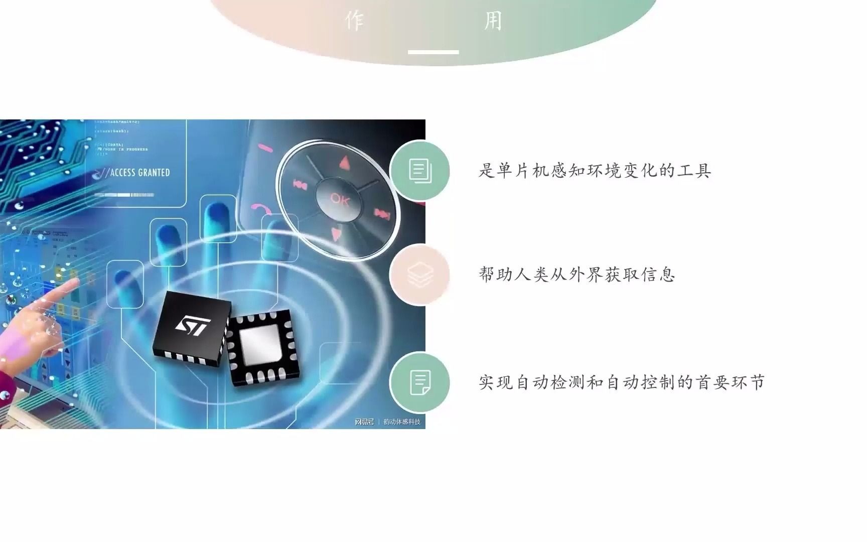 第六次培训全程(各类传感器模块Arduino)