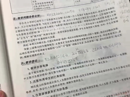 ...]吴增生《为了发展而教——初中数学单元整体教学设计》加印入库...