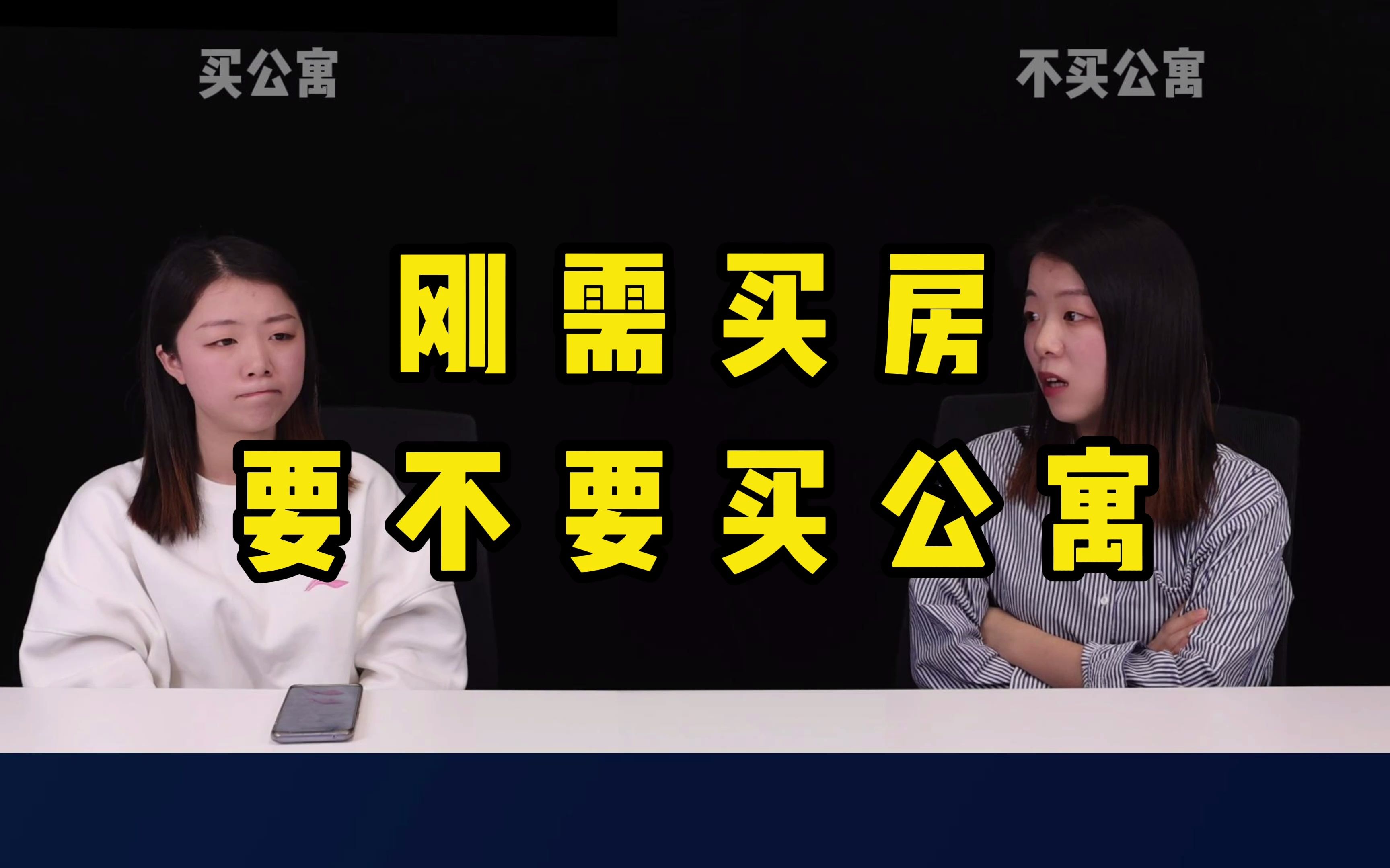 公寓能不能买,不是刚需该考虑的问题!