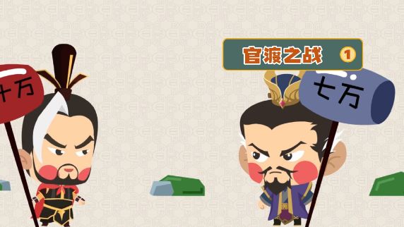 儿童趣味故事,三国演义之官渡之战(上)##亲子教育 #儿童动画