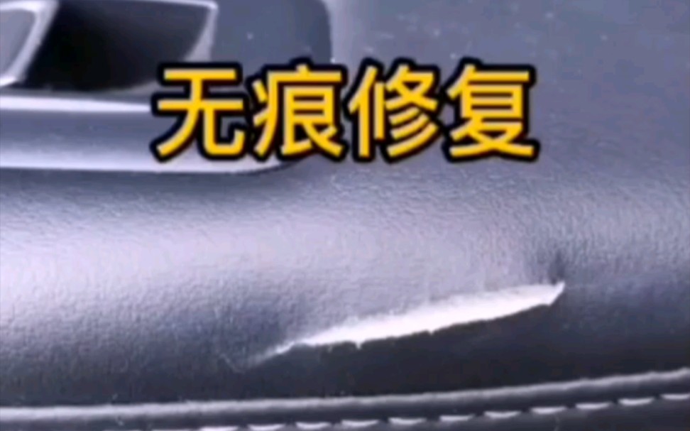 上海专业修复汽车皮座椅门板皮革划破烟头烫洞修复