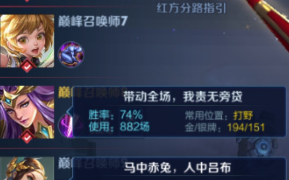 王者荣耀打野的基本思路讲解(测试版)