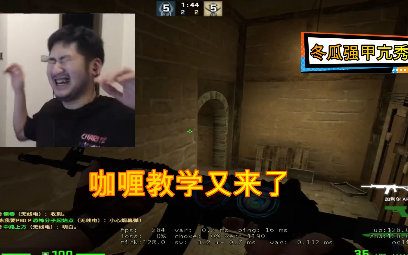 【冬瓜强甲亢秀53】茄子:直播间的教你们怎么用咖喱这把枪 CSGO白...