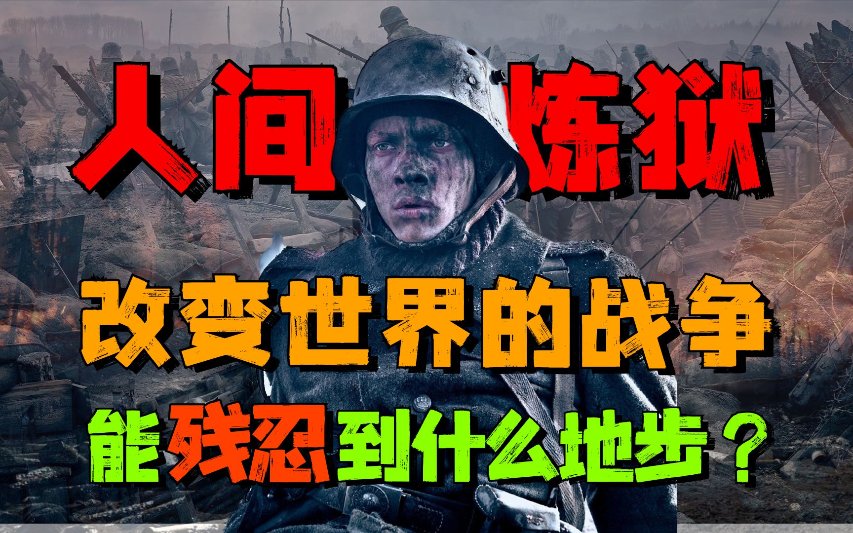 双方伤亡超130万人!改变世界的索姆河会战,究竟发生了什么?硬核解析