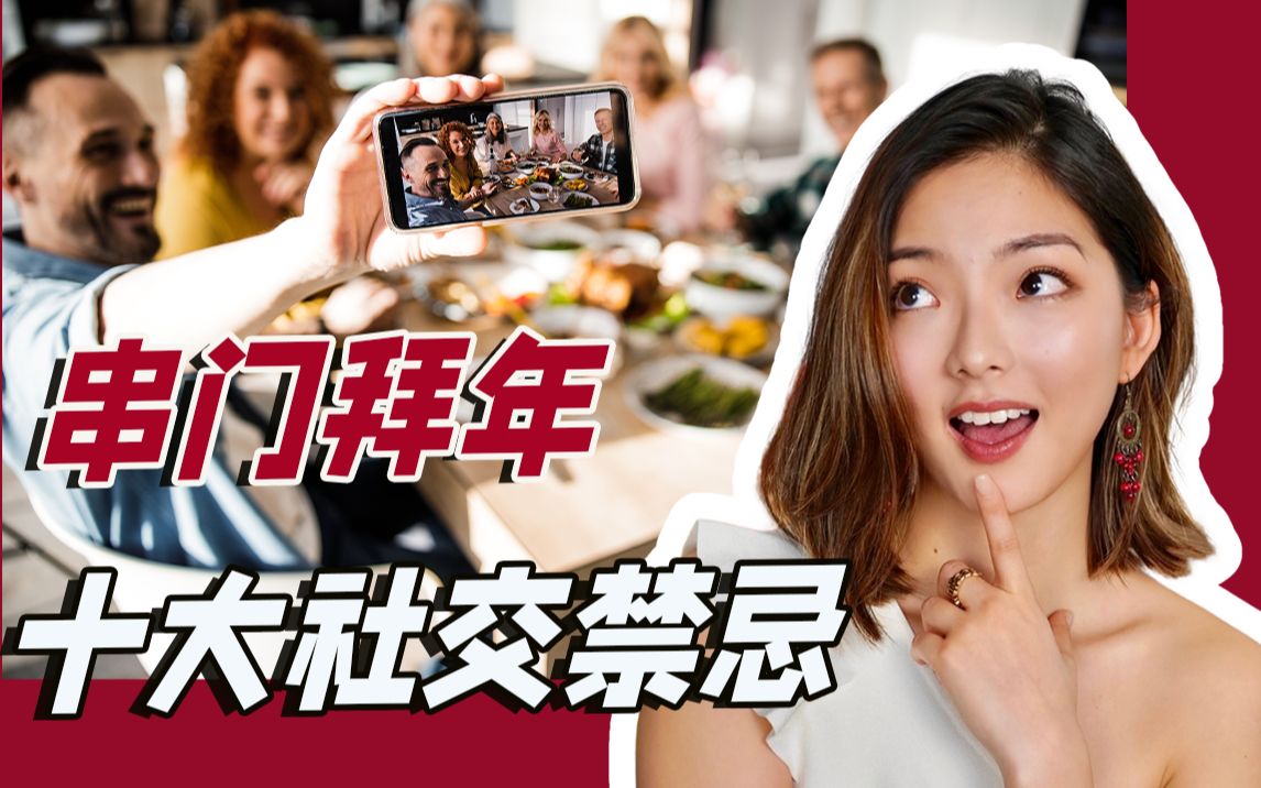 去别人家做客,该帮忙洗碗吗?|进门前 一定要知道的10件事!
