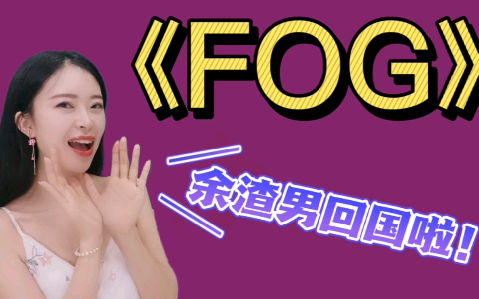 耽推《FOG》| 十杯饮料,每一杯每一杯每一杯,都是柠檬茶