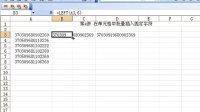 在单元格中批量插入固定字符