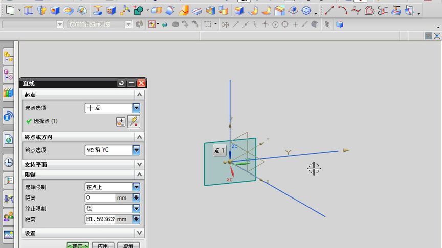 UG8命令全集教学-建模基础命令的应用