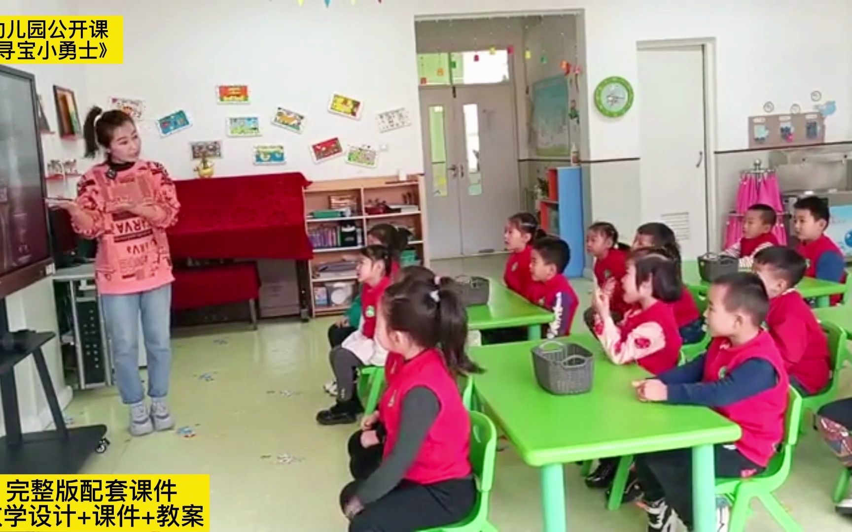 (新课推荐)幼儿园优质公开课|中班数学活动《寻宝小勇士》