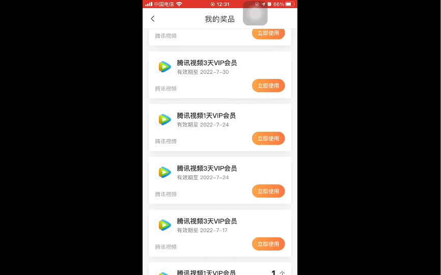 腾讯视频Vip会员福利,免费白嫖记录,附带积分活动,超快获得积分兑换vip
