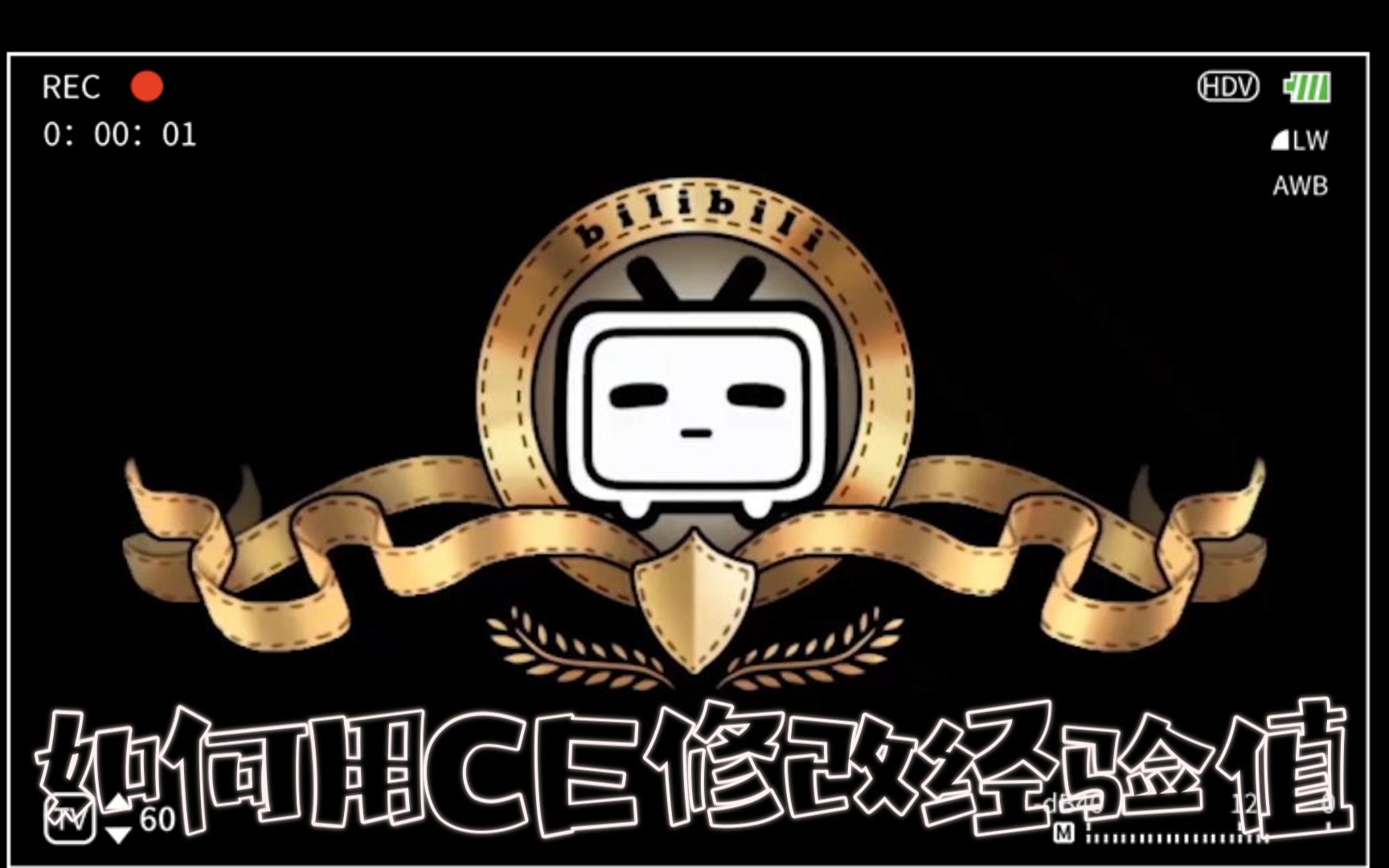 【七日杀CE】服务器全版本可用!修改经验!秒升300级!_哔哩哔哩bilibili...