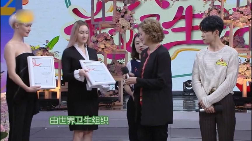 世界卫生组织为4为健康特使颁发证书,易烊千玺为艾滋病宣言