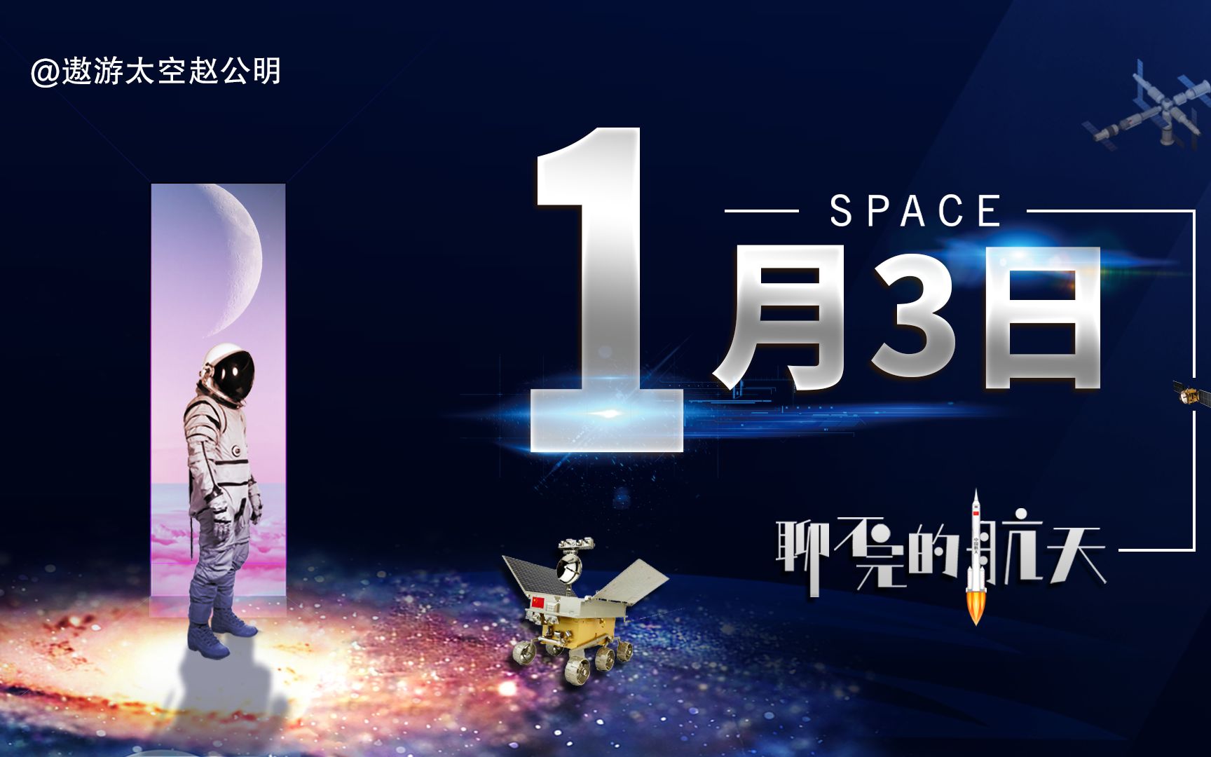 人类历史上第一个着陆月球背面的探测器“嫦娥四号”揭开月球背面的...