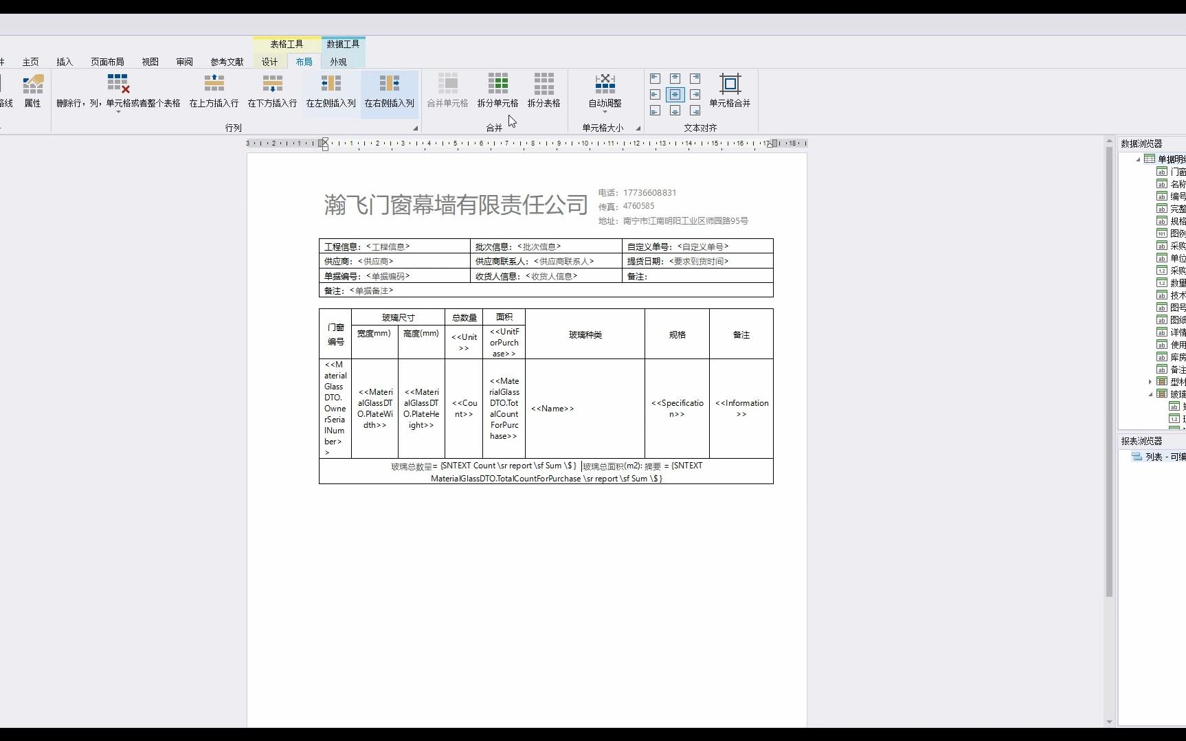自定义报表时如何添加汇总项目