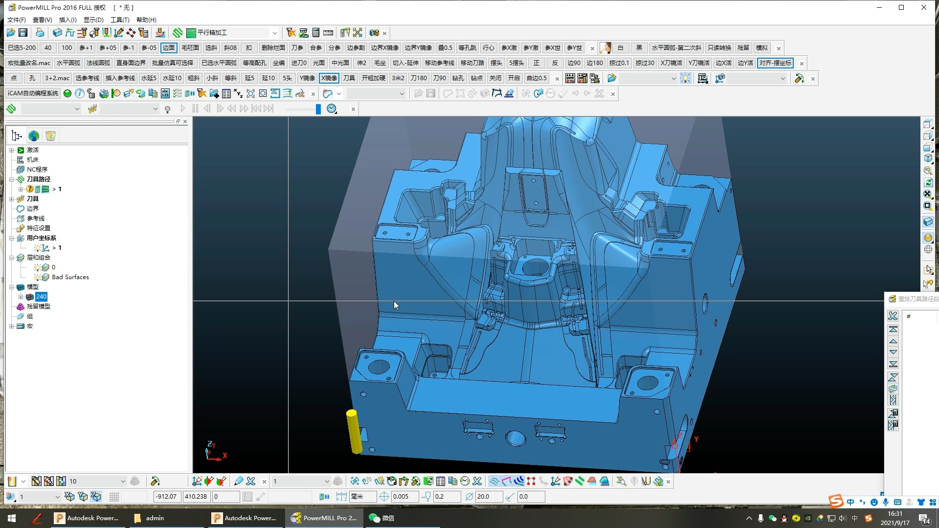 PM数控编程技巧:如何删除烂面