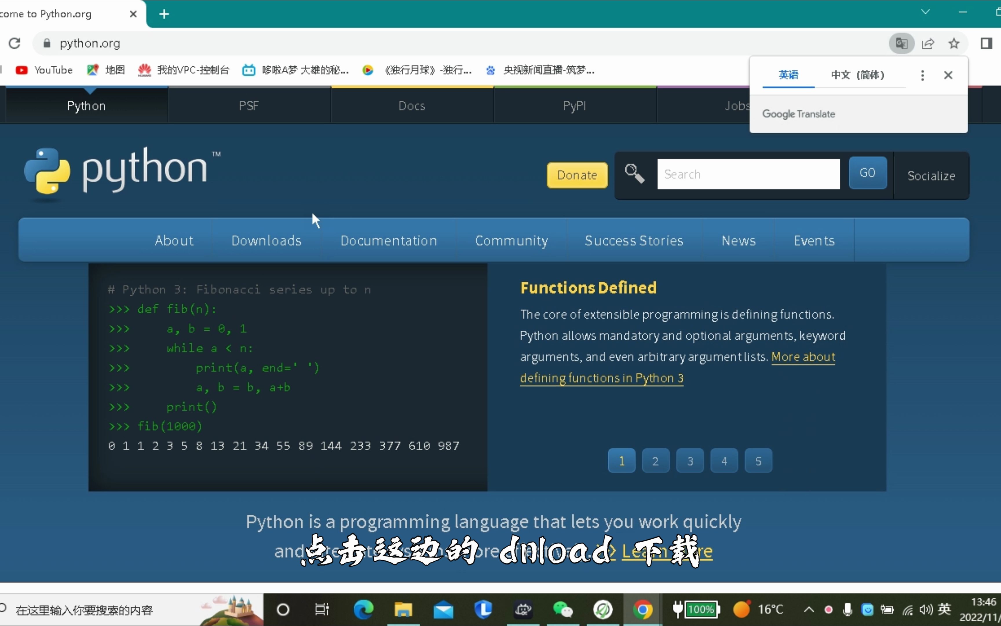 python安装教程