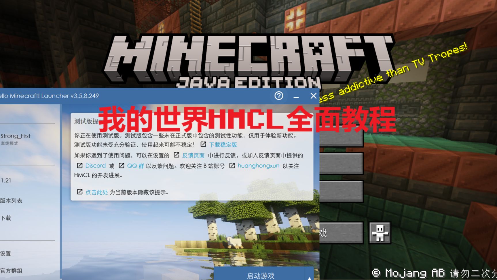 都2024年了,不会有人不会下载mc吧_我的世界