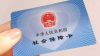 原来社保卡也会过期,记得要及时处理,看完告诉家人