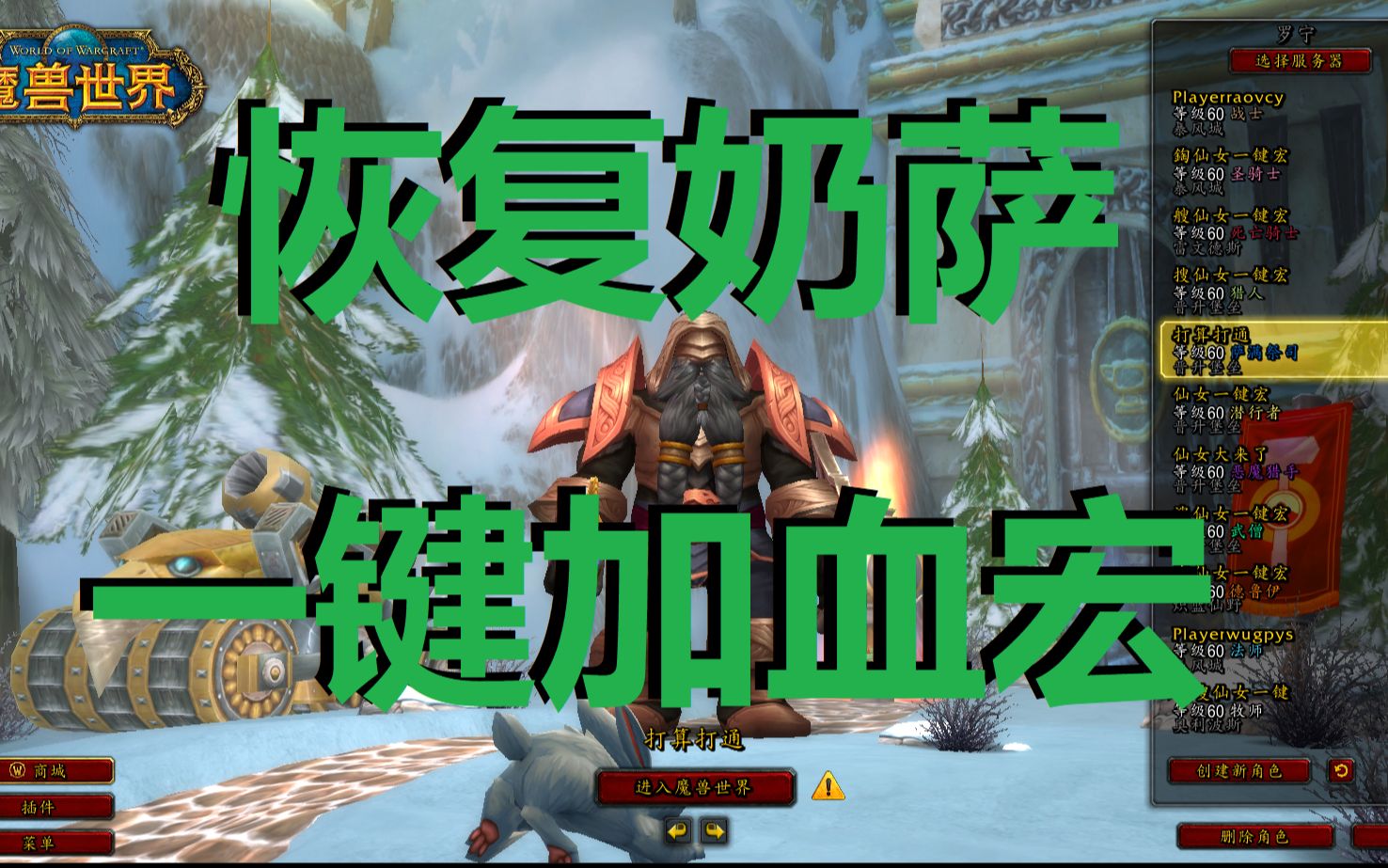 魔兽世界9.0奶萨全智能加血宏自带驱散预读恢复萨奶萨满一键加血宏...