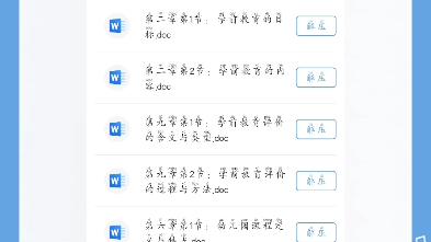 中职学前教育面试