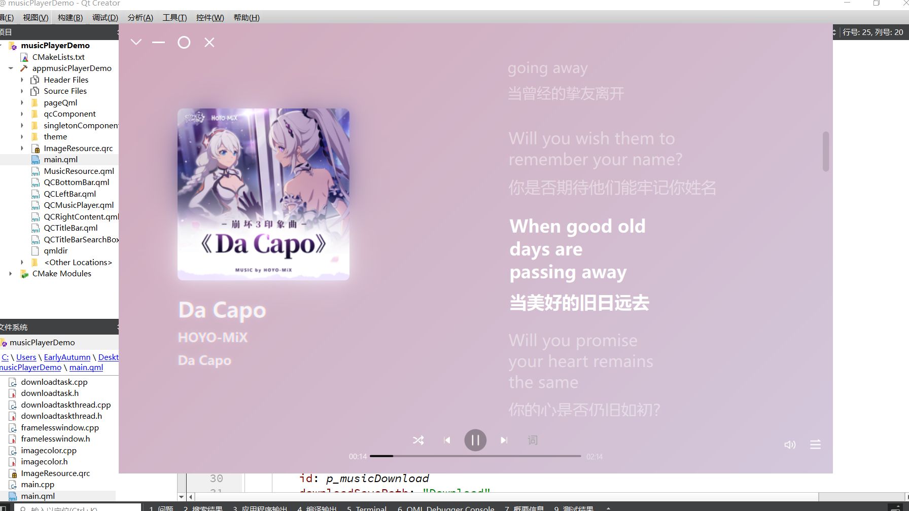 [开源] Qt Quick 简易播放器