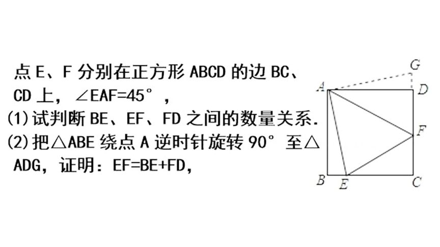 初中数学:几何知识100讲,性质、定理两手抓,中考真题讲解