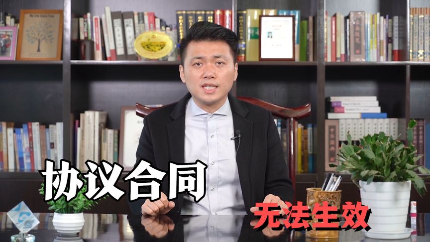 创业者与合伙人签订协议合同后,经常出现对于公司不能适用的问题