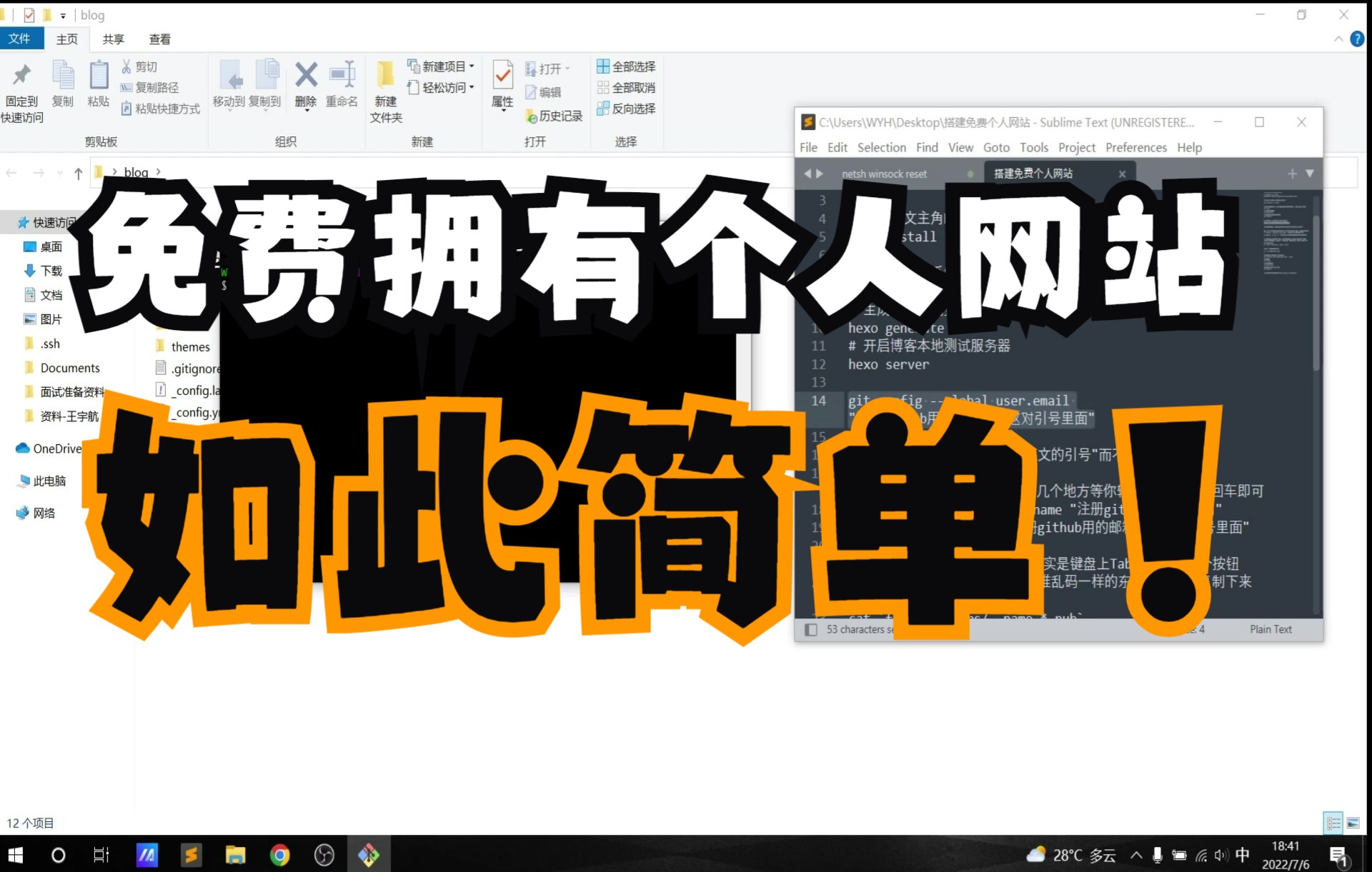 【操作简单】13分钟带你白嫖,搭建免费个人网站