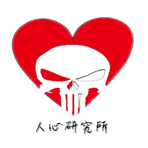 明老 