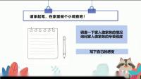 高年级 综合实践 第二课 居家抗“疫”勤劳动.mp4