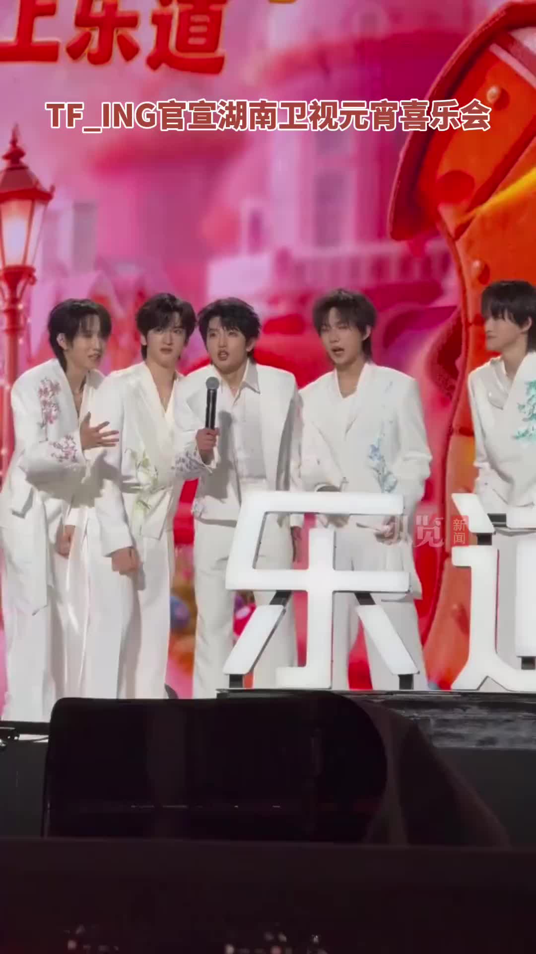 #TFING官宣加盟湖南卫视元宵喜乐会 2月23日,@TF_ING 官宣加盟湖南...