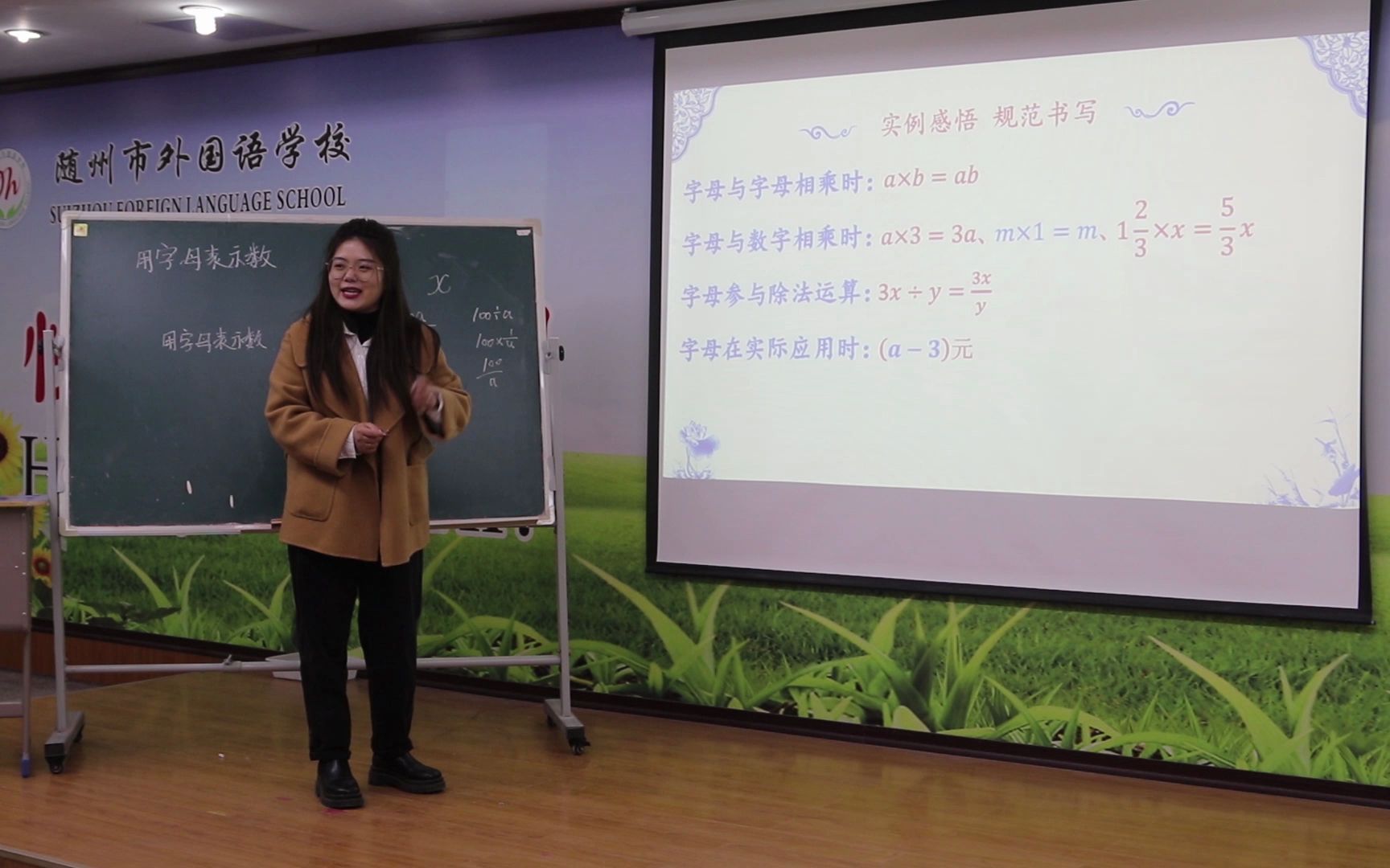 部编人教版小学数学《用字母表示数》丨数学课怎么上?来看看教师...