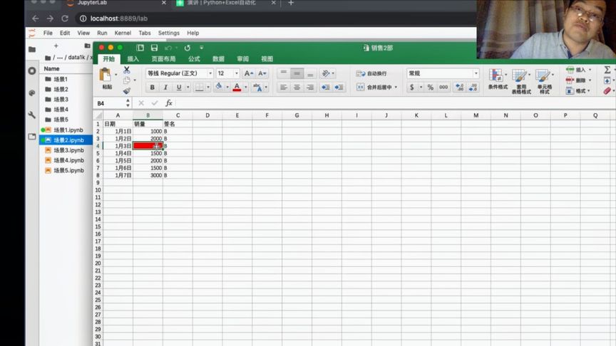 python+excel自动化-04-场景2汇总数据