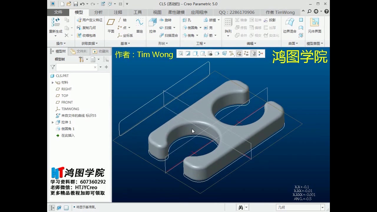 在Creo中把AutoCAD的2D转3D