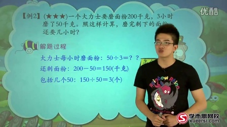 【三年级奥数-版本A】:归一问题之归一和归总