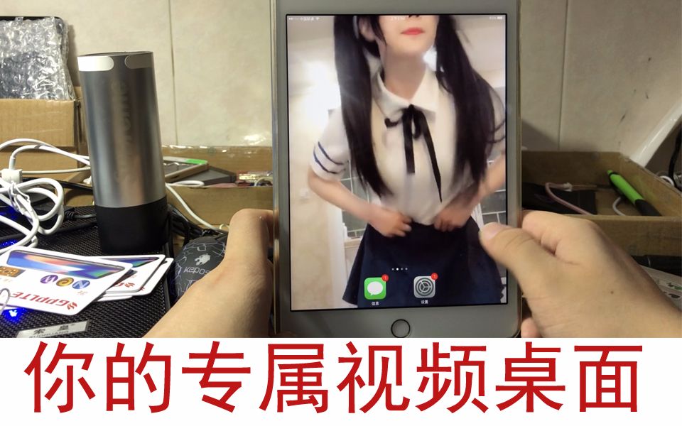 你的专属视频动动态桌面 抖音很火